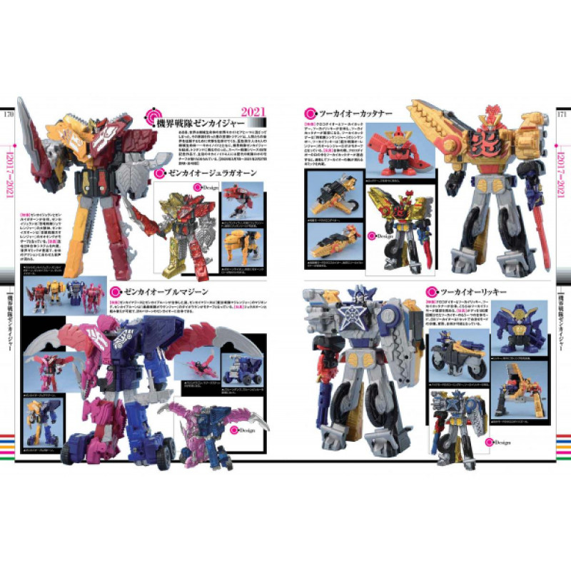 Artbook Super Sentai Toy History 1975-2021