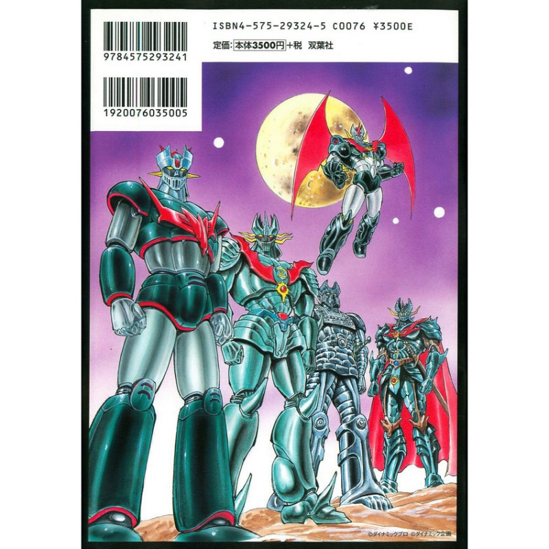 GOLDORAK Art book Mazinger Bible Go Nagai