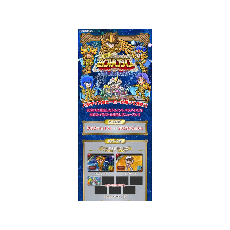 SAINT SEIYA Carddass Reborn Saint Paradise JCC - Crash ! Proud Assassin ...