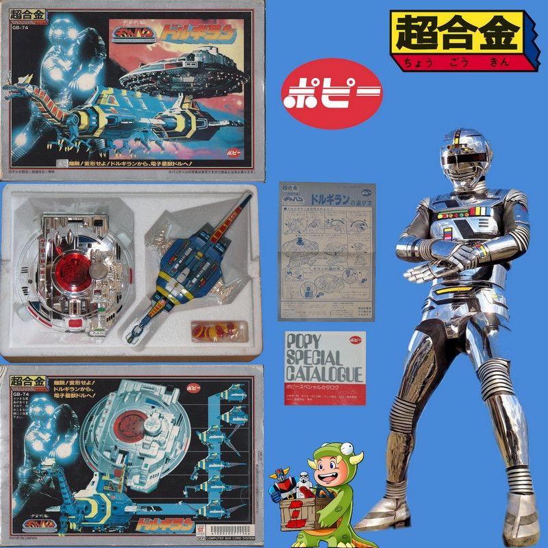 SPACE SHERIFF GAVAN X-OR Dolgiran Morox Cabine Popy V2