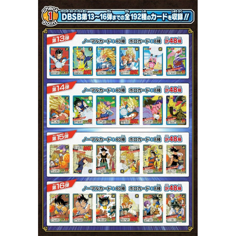 DRAGON BALL Carddass Super Battle Premium Set Vol.4 Bandai