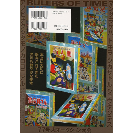 ZENBU Magazine n° 77 Mandaraké 2016